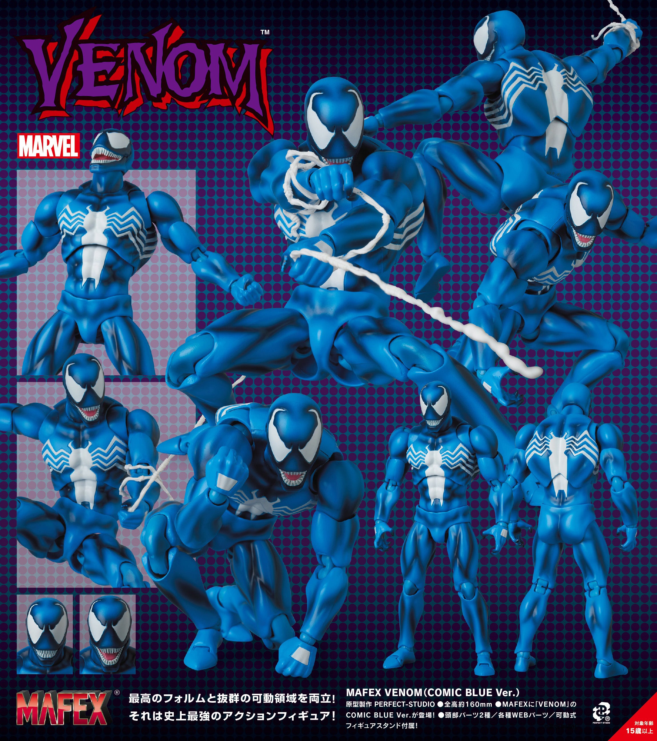 MAFEX - Venom - Venom (Comic Blue Ver.) – Moe Moe Japan