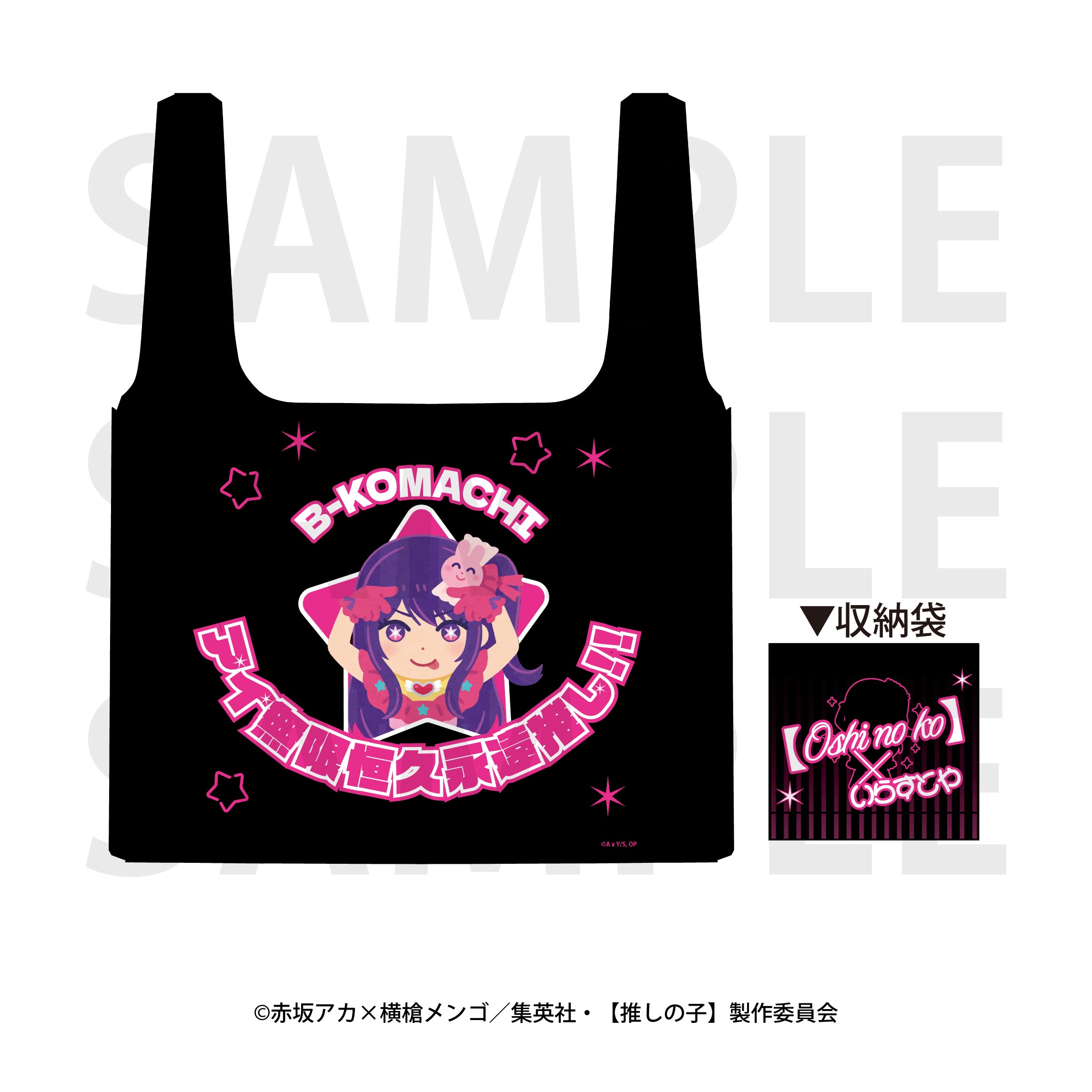 - Oshi no Ko - x Irasutoya Eco Bag Ai – Moe Moe Japan
